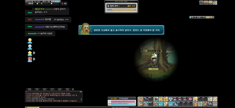메이플스토리 인벤 트위치 더시드 핵 방송중 메이플스토리 인벤 자유게시판