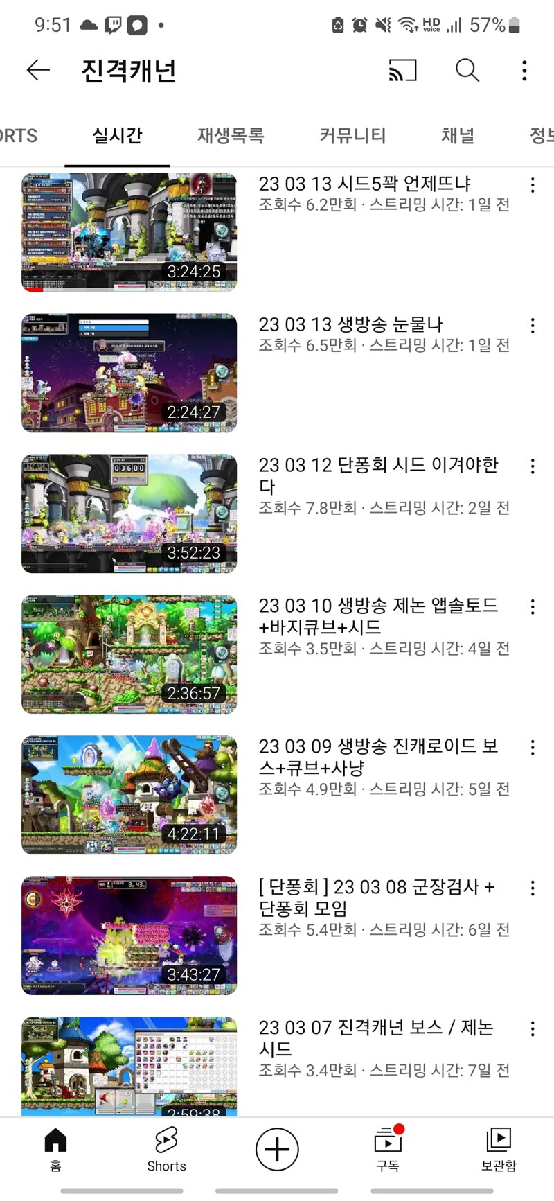 메이플스토리 인벤 이번 시드사건 최대 피해자 메이플스토리 인벤 자유게시판
