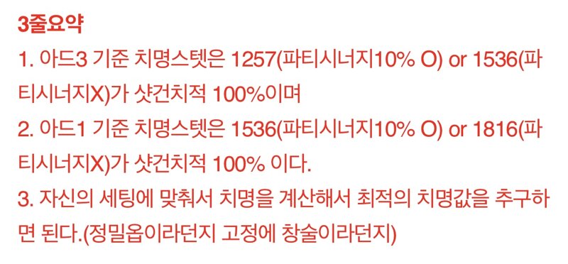 로스트아크 인벤 피메 치명 스탯 계산 로스트아크 인벤 건슬링어 게시판
