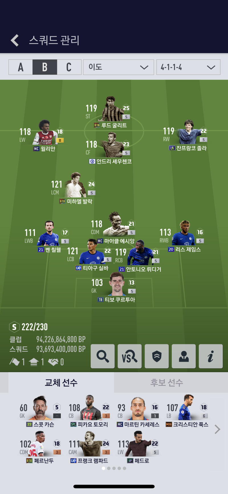 Fc 온라인 인벤 천억 첼시 부탁즈려요 피드백 Fc 온라인 인벤 팀전술 평가 상담 게시판