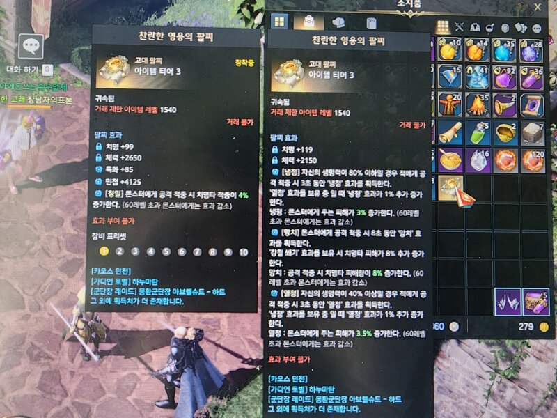 로스트아크 인벤 팔찌 선택장애 로스트아크 인벤 블래스터 게시판