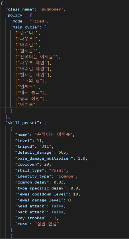 로스트아크 인벤 교감서머너 딜비중 로스트아크 인벤 서머너 게시판