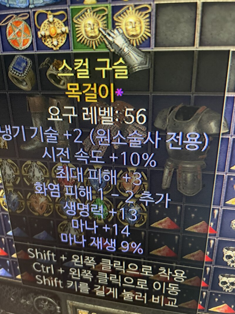 목걸이 시세질문 디아블로2 자유 게시판 디아블로2 인벤