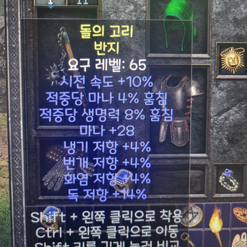 기드도박링 평가좀 부탁드립니다 디아블로2 득템and자랑 게시판 디아블로2 인벤