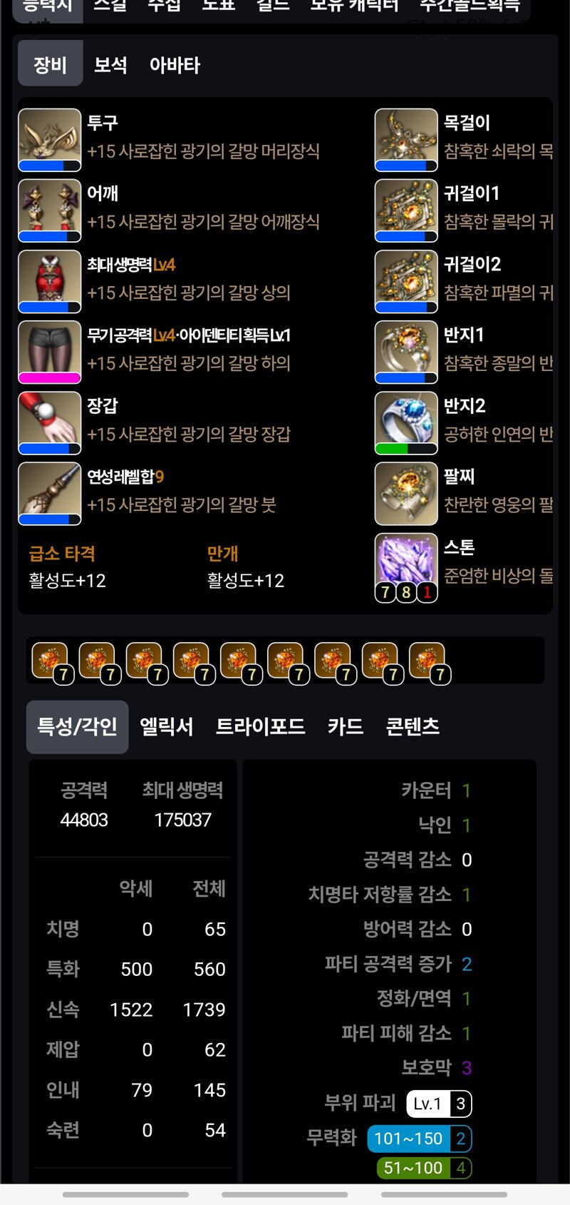 로스트아크 인벤 도아가 숭조찬조 질문 로스트아크 인벤 도화가 게시판