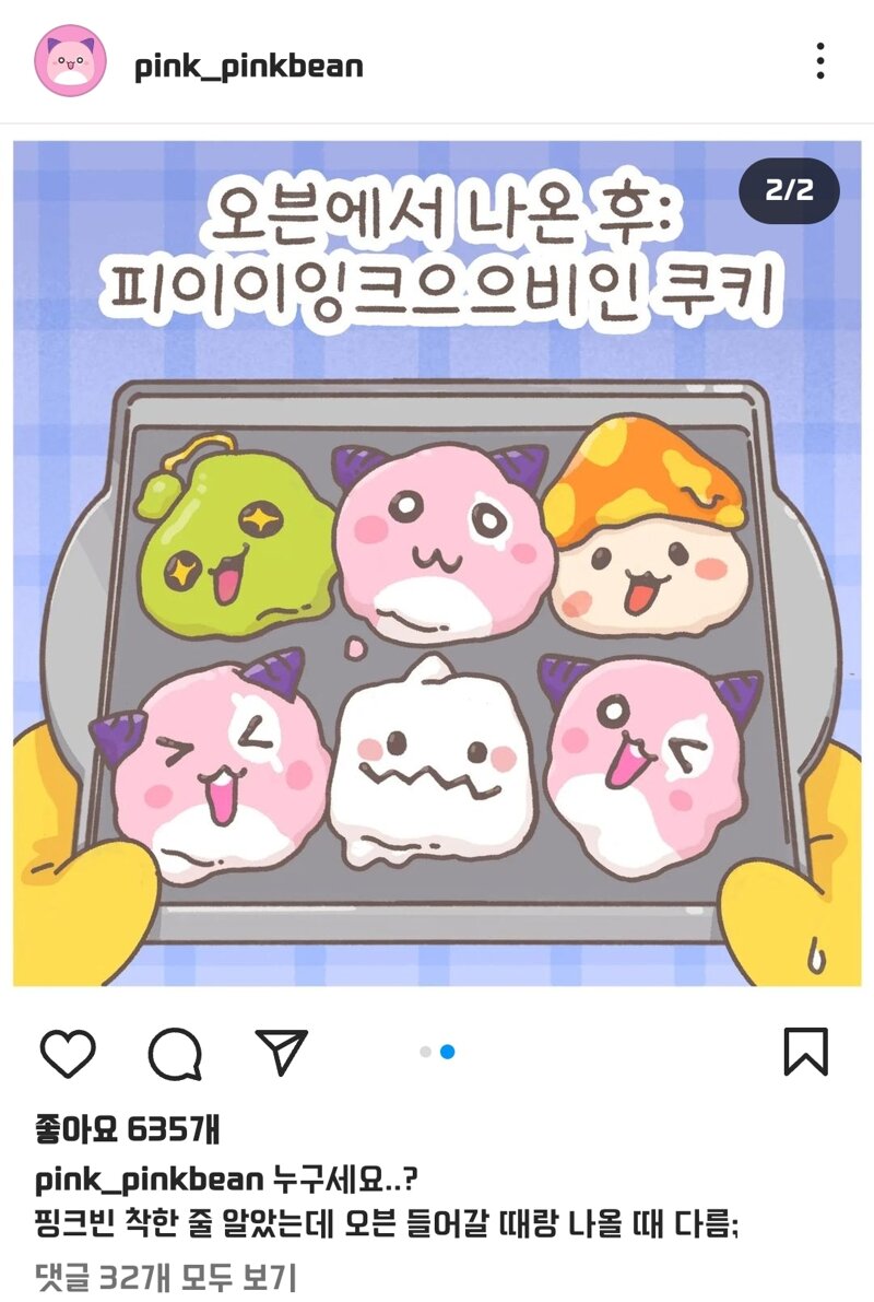 메이플스토리 인벤 와 핑크빈 인스타 개열받네 메이플스토리 인벤 자유게시판