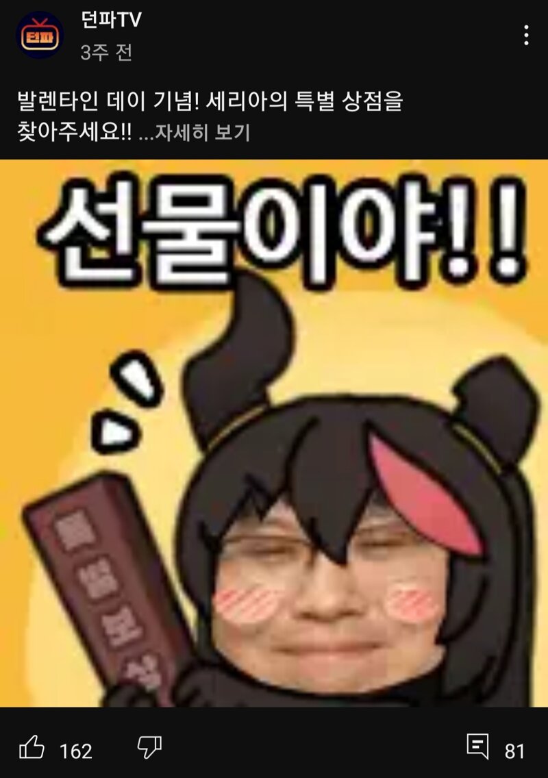 메이플스토리 인벤 돈파가 유튜브로 활동하는 방법 메이플스토리 인벤 자유게시판