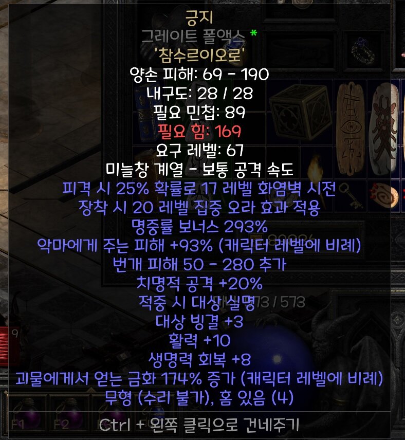 긍지 띄웠는데 시세가 궁금합니다 디아블로2 자유 게시판 디아블로2 인벤