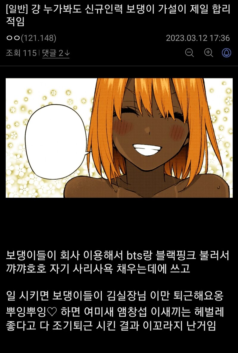 메이플스토리 인벤 메갤 통찰력 레전드 메이플스토리 인벤 자유게시판