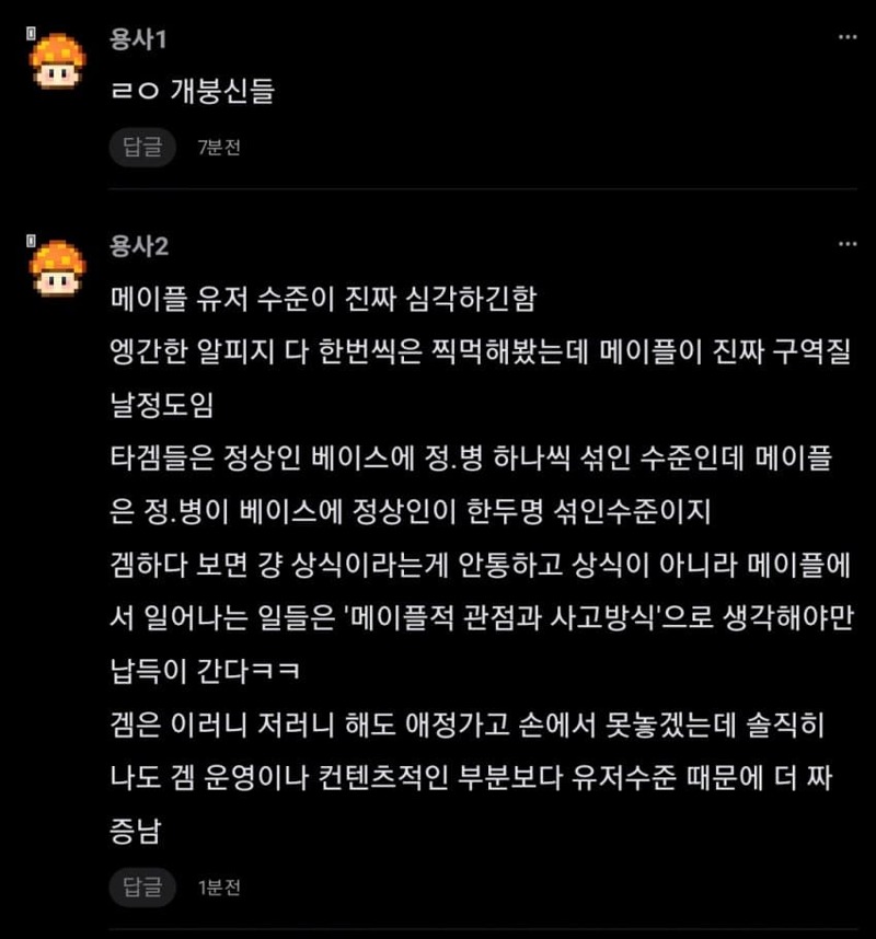 메이플스토리 인벤 갤펌 인스티즈 언냐들 반응 메이플스토리 인벤 자유게시판