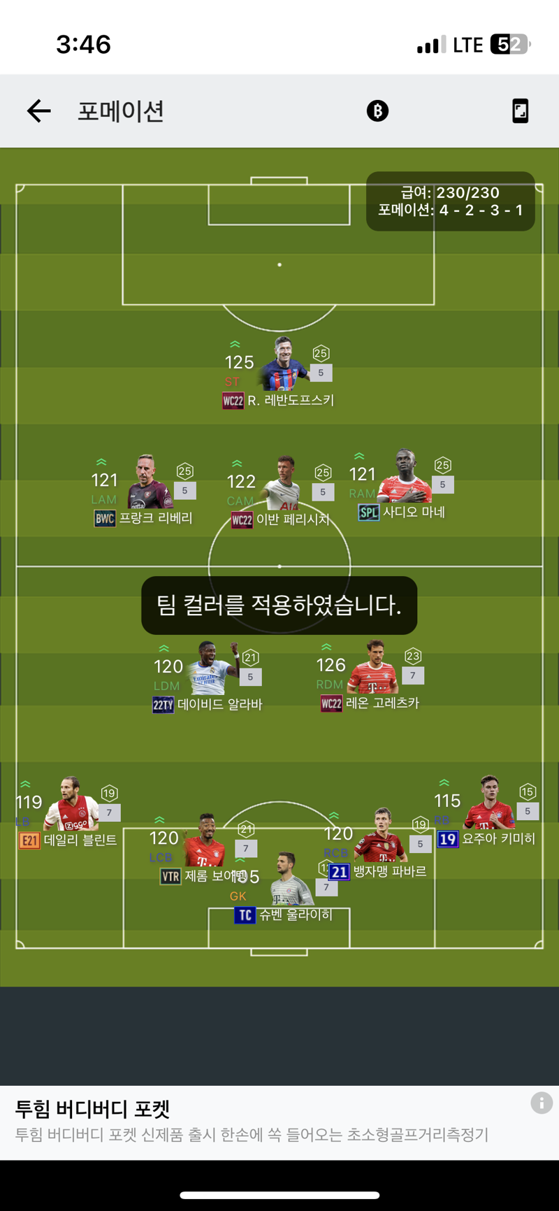 Fc 온라인 인벤 팀평 부탁드립니다 Fc 온라인 인벤 자유게시판