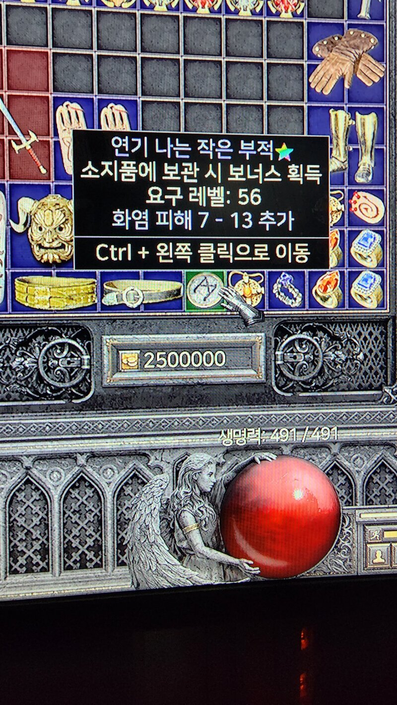 작은참질문점 디아블로2 원소술사 게시판 디아블로2 인벤