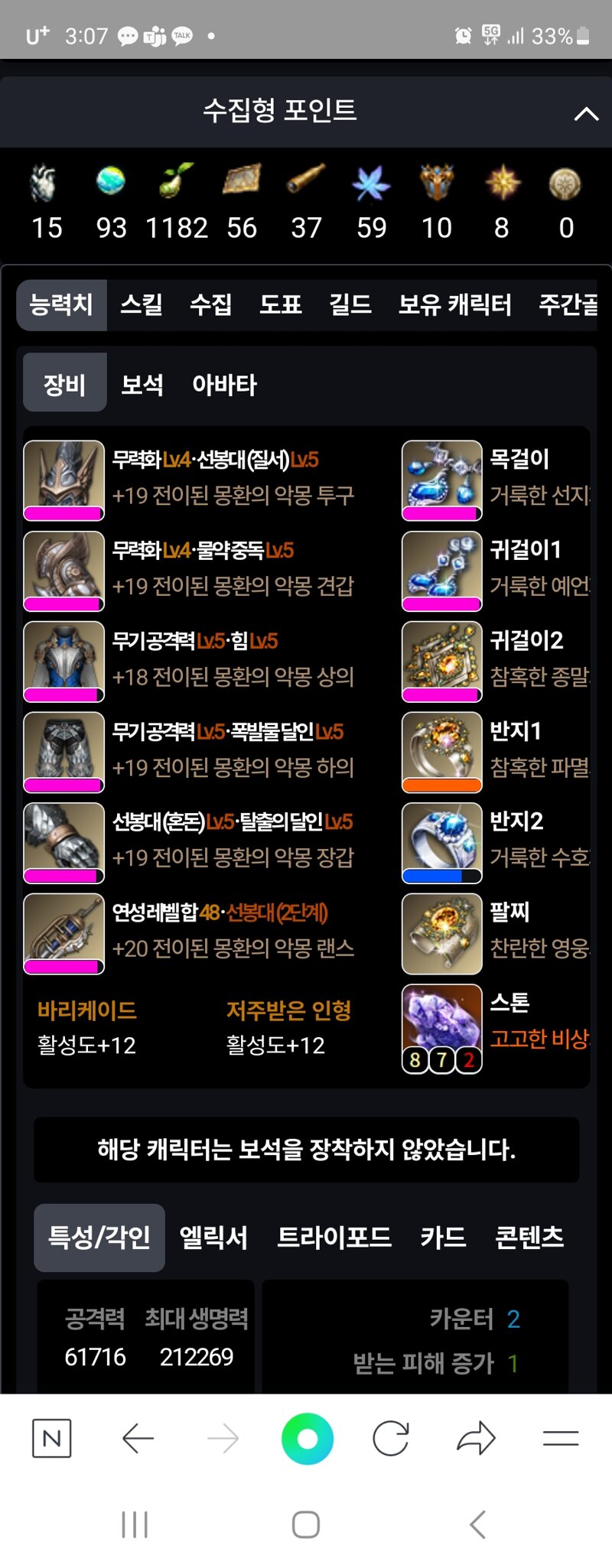 로스트아크 인벤 엘릭서선봉대 48 로스트아크 인벤 워로드 게시판