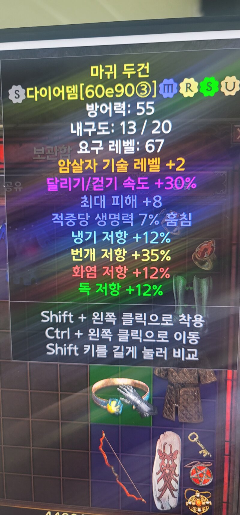 암살자 다이어뎀 시세있을까요 디아블로2 자유 게시판 디아블로2 인벤