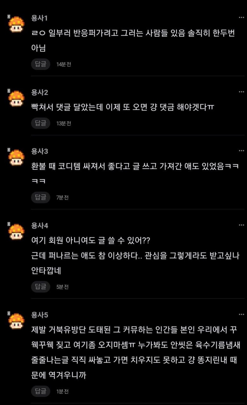 메이플스토리 인벤 갤펌 인스티즈 언냐들 반응 메이플스토리 인벤 자유게시판