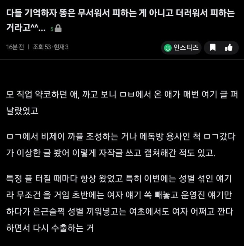 메이플스토리 인벤 갤펌 인스티즈 언냐들 반응 메이플스토리 인벤 자유게시판