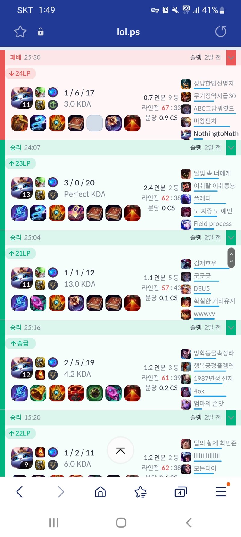 리그오브레전드 인벤 고백할 게 있습니다 Lol 탑 게시판