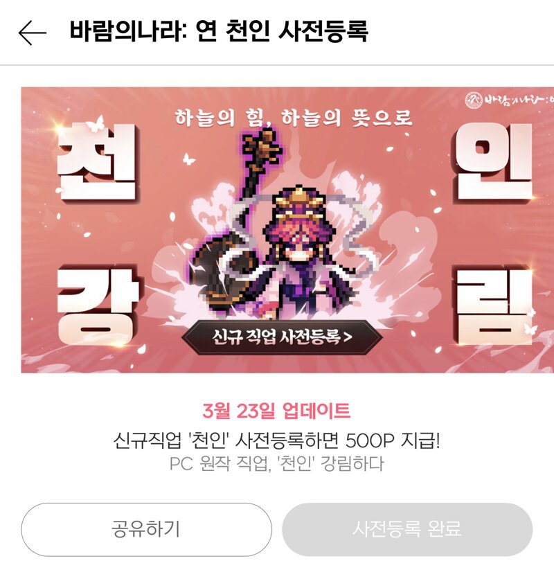 메이플스토리 인벤 넥플 500p 메이플스토리 인벤 팁과노하우 게시판