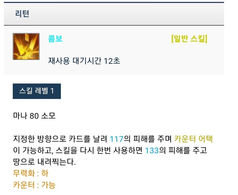 로스트아크 인벤 뭘자꾸리턴을달래 로스트아크 인벤 자유 게시판구