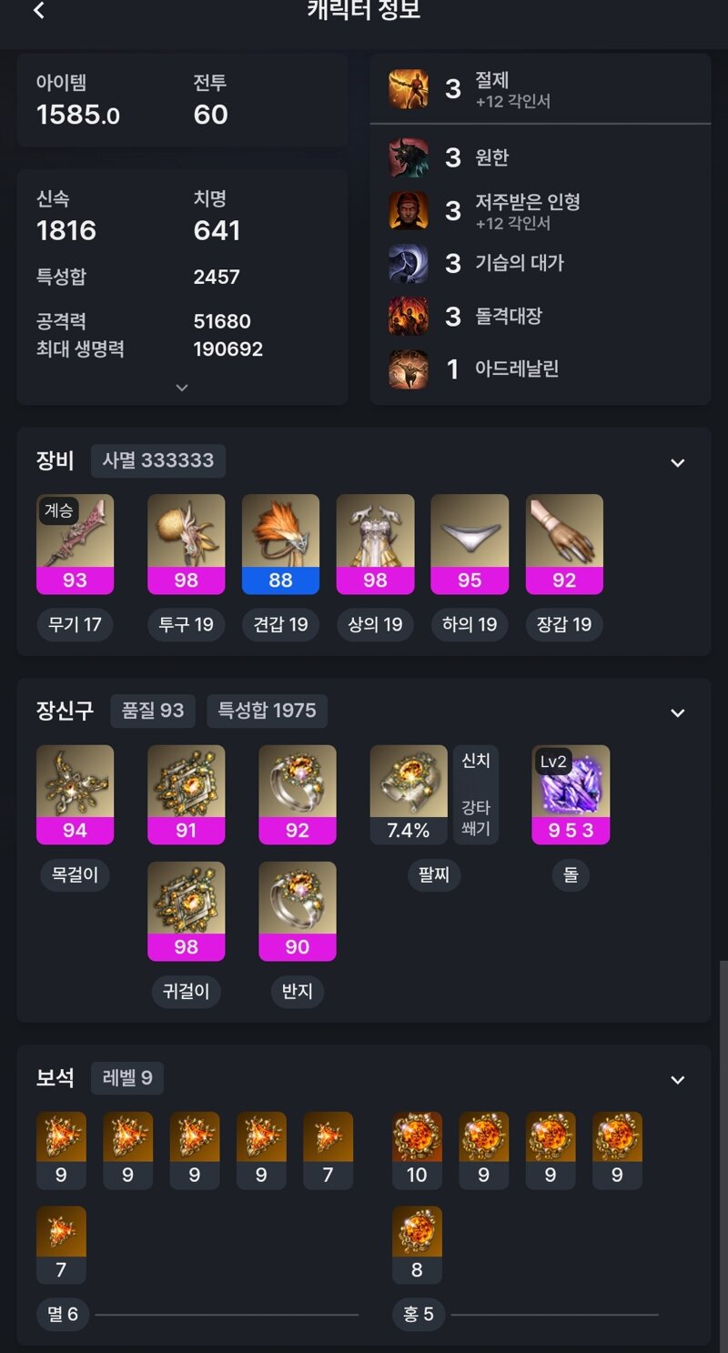 로스트아크 인벤 다음 뭐하면 좋을까요 로스트아크 인벤 창술사 게시판