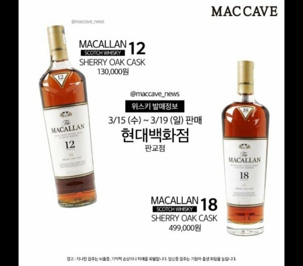 이번주 현대백화점 위스키 오픈런 행사 오픈이슈갤러리 인벤