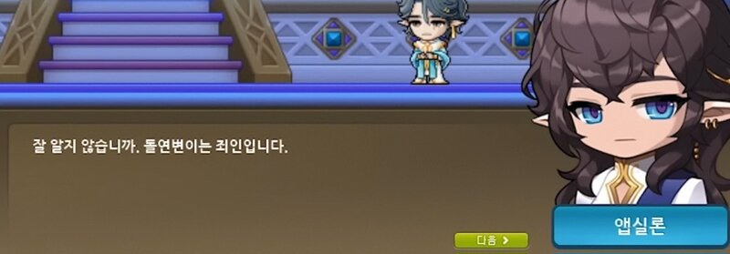 메이플스토리 인벤 앱실론 재평가 메이플스토리 인벤 자유게시판