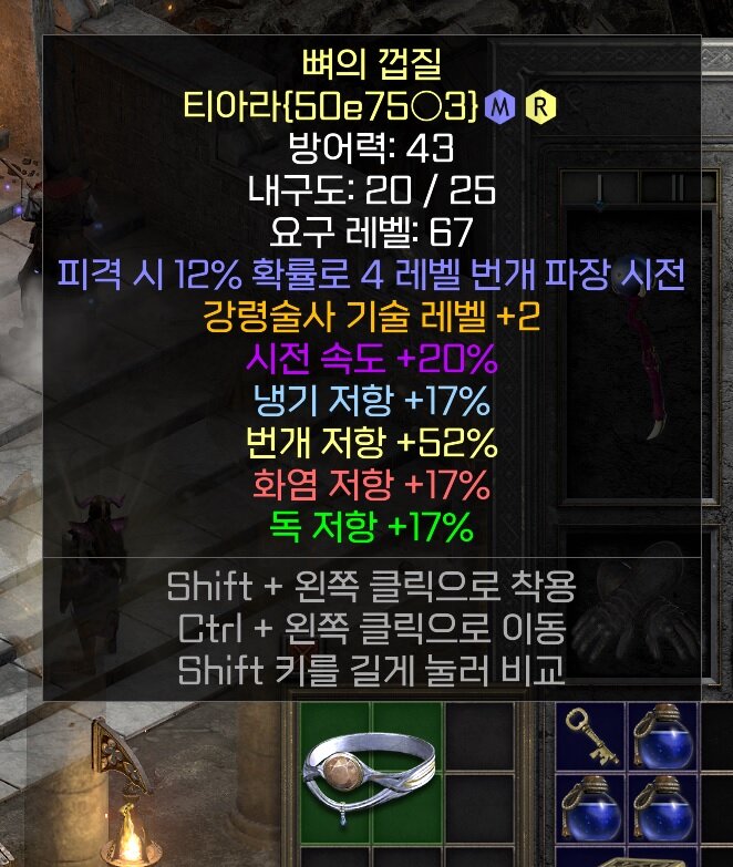 무슨룬에 팔아야할까요 디아블로2 자유 게시판 디아블로2 인벤