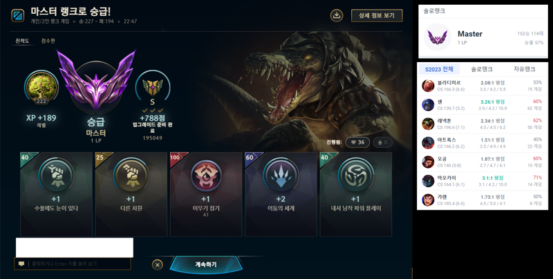리그오브레전드 인벤 깨달음을 얻고 마스터 도착 Lol 탑 게시판