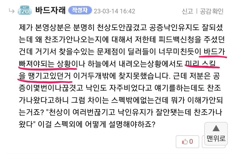로스트아크 인벤 라자람 피드백하시고 글삭하신 분 어디가셨죠 로스트아크 인벤 바드 게시판