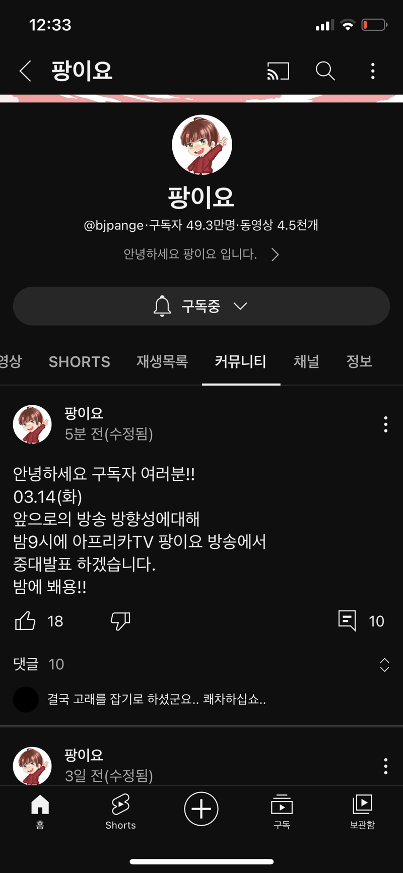 메이플스토리 인벤 ㅇㅂ 중대발표 메이플스토리 인벤 자유게시판