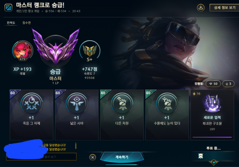 리그오브레전드 인벤 마스터 찍었음 궁금한거 물어보세요 Lol 서포터 게시판