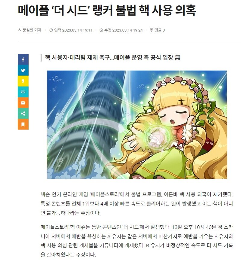 로스트아크 인벤 버섯 게임 근황 로스트아크 인벤 자유 게시판구