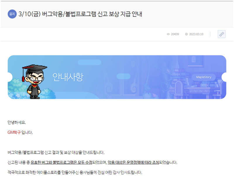 메이플스토리 인벤 역대급 웃음벨 떴냐 메이플스토리 인벤 자유게시판