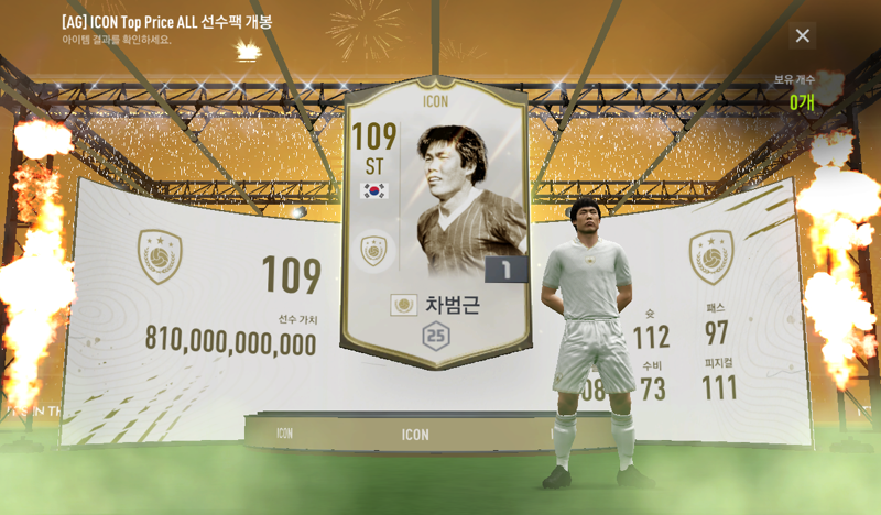 Fc 온라인 인벤 한달간 피생 기적 Fc 온라인 인벤 득템강화 자랑 게시판