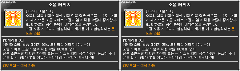 메이플스토리 인벤 12152 스킬 변동 총정리 1편 메이플스토리 인벤 자유게시판