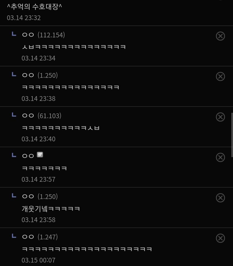 메이플스토리 인벤 갤펌 ㅇㅂ ㅋㅋㅋㅋㅋㅋㅋ 메이플스토리 인벤 자유게시판