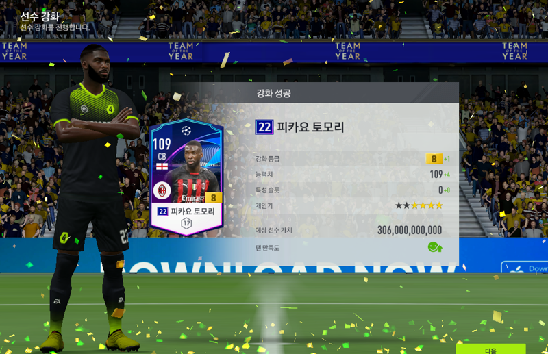 Fc 온라인 인벤 한달간 피생 기적 Fc 온라인 인벤 득템강화 자랑 게시판