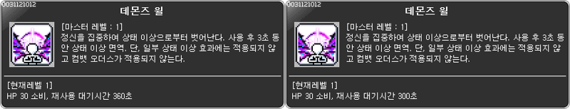 메이플스토리 인벤 12152 스킬 변동 총정리 1편 메이플스토리 인벤 자유게시판