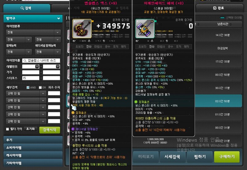 메이플스토리 인벤 데린이 무기한번만 봐주세요 메이플스토리 인벤 전사 직업게시판