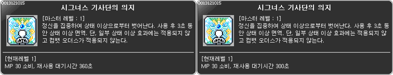 메이플스토리 인벤 12152 스킬 변동 총정리 1편 메이플스토리 인벤 자유게시판