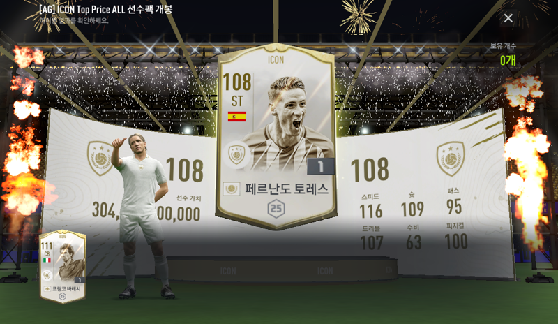 Fc 온라인 인벤 한달간 피생 기적 Fc 온라인 인벤 득템강화 자랑 게시판