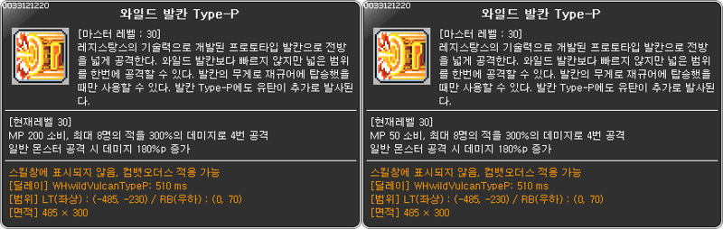 메이플스토리 인벤 12152 스킬 변동 총정리 1편 메이플스토리 인벤 자유게시판