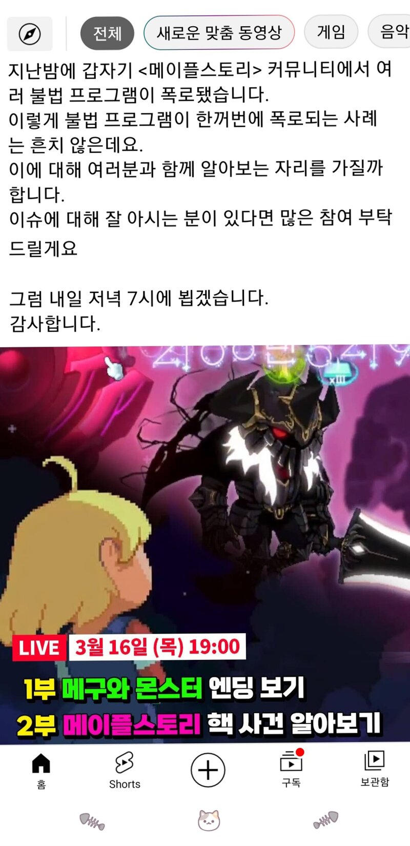 메이플스토리 인벤 김실장님이 이야기하신답니다 메이플스토리 인벤 자유게시판