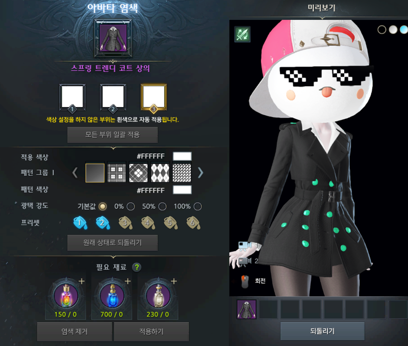 로스트아크 인벤 신상 코트 염색 부위 로스트아크 인벤 도화가 게시판