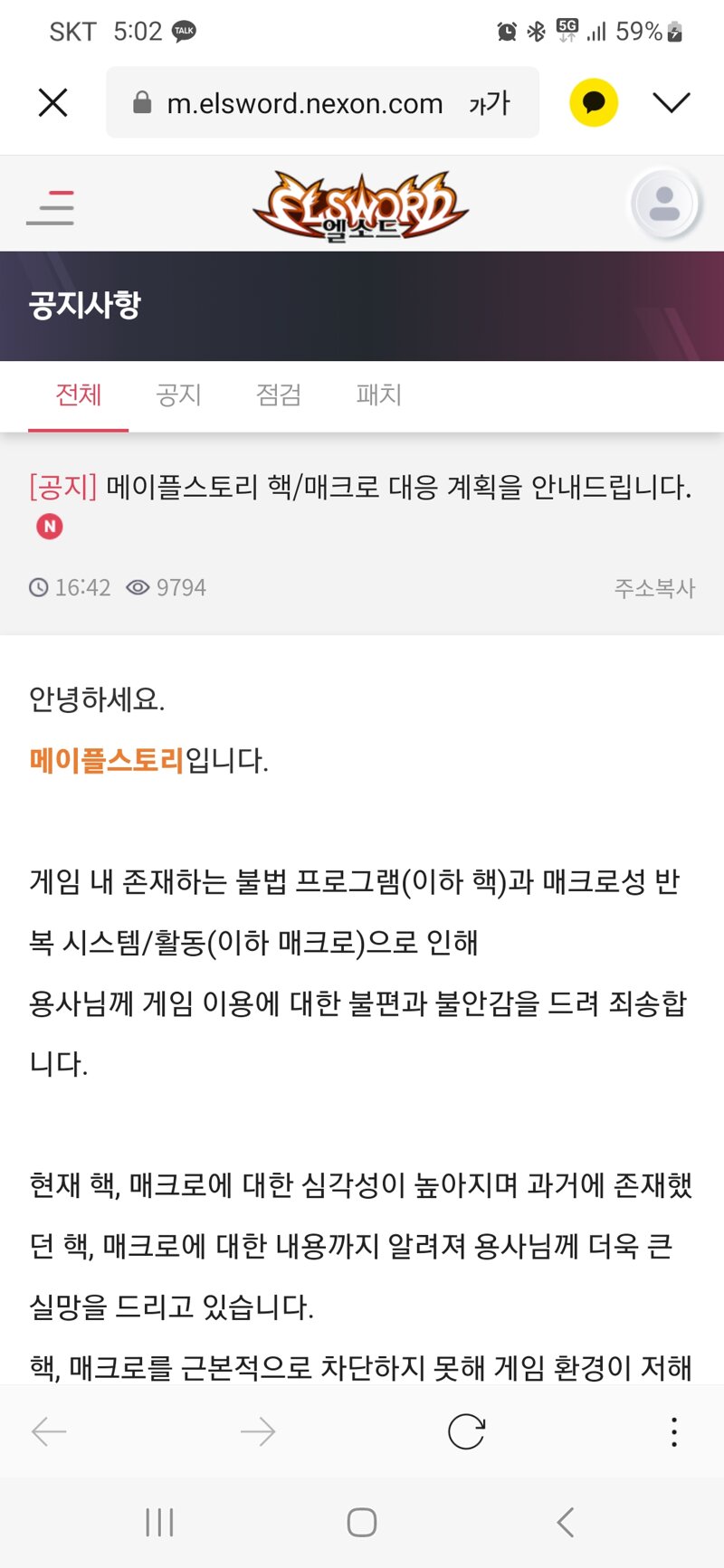 메이플스토리 인벤 니네게임은 망했어 메이플스토리 인벤 자유게시판