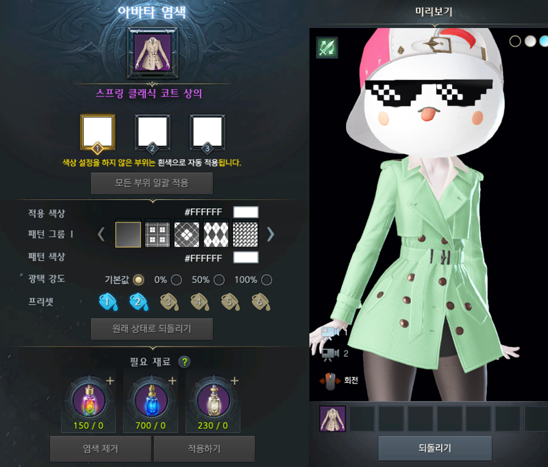 로스트아크 인벤 신상 코트 염색 부위 로스트아크 인벤 도화가 게시판