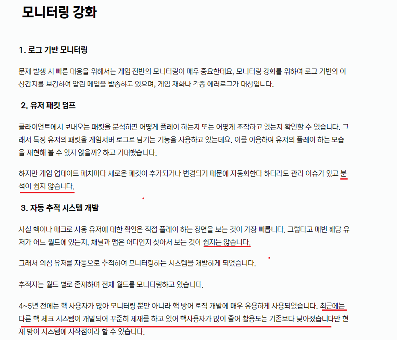 메이플스토리 인벤 핵 모니터링 안하는 이유 메이플스토리 인벤 자유게시판