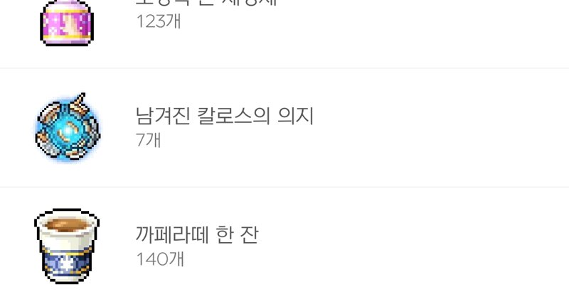 메이플스토리 인벤 스펙되는 숍도 5 반대합니다 이 퐁뚜기 새1끼들아 메이플스토리 인벤 리부트 게시판
