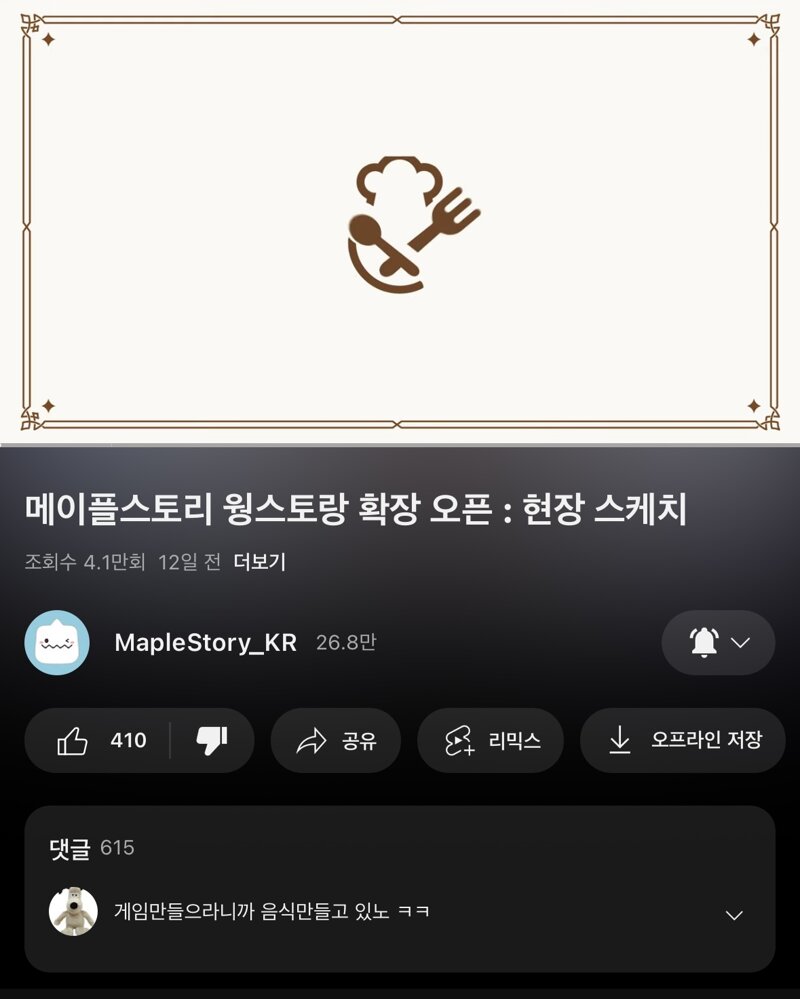 메이플스토리 인벤 뭐가되더라도 일퀘는해야지 메이플스토리 인벤 자유게시판