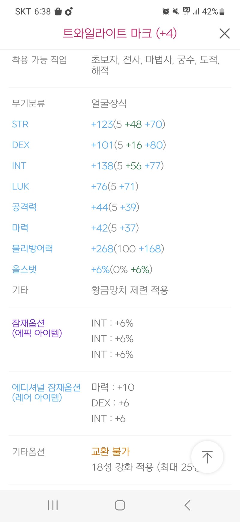 메이플스토리 인벤 와 갓패치 지렸다ㅋㅋ 메이플스토리 인벤 자유게시판